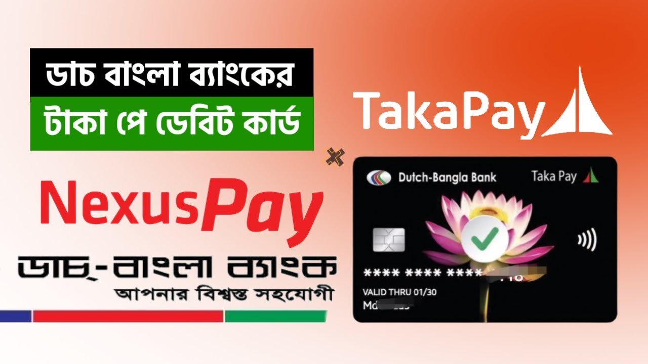 ডাচ বাংলা ব্যাংক টাকা পে ডেবিট কার্ড | DBBL Taka Pay New Debit Card ...
