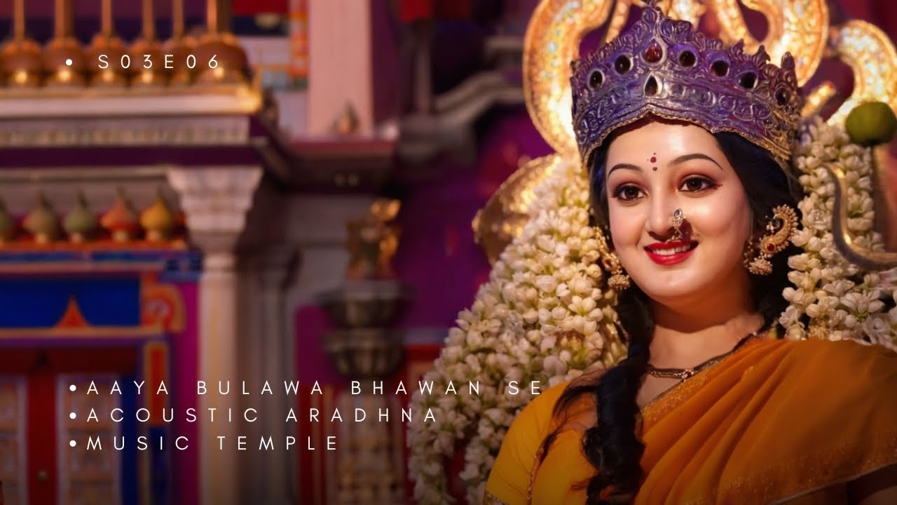 आया बुलावा भवन से: भजन (Aaya Bulawa Bhawan Se) | Acoustic Aradhna ...