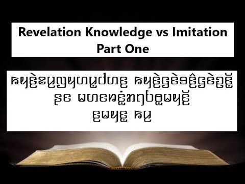 Nehlaw : Revelation Knowledge - Part One(Kayah Language