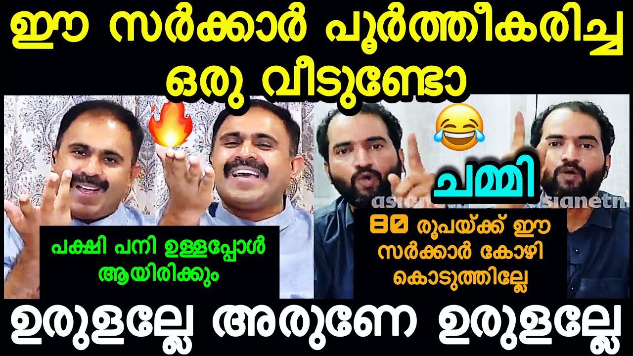 "അബിൻൻ്റെ ഒറ്റ ചോദ്യത്തിൽ അരുൺകുമാർ നാണംകെട്ട് നാറിപ്പോയി"😂🤣 | Abin ...