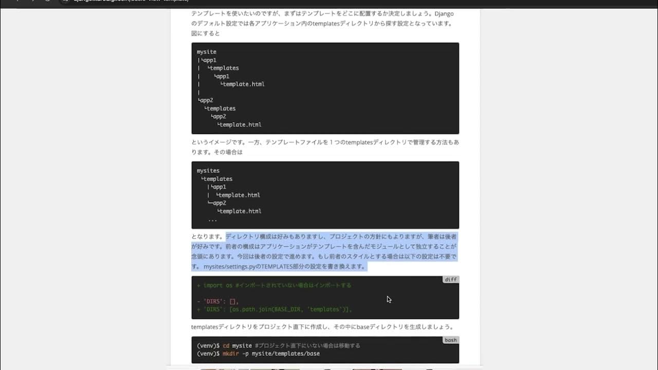 django_1-4 ビューとテンプレートの基礎 1 - YouTube