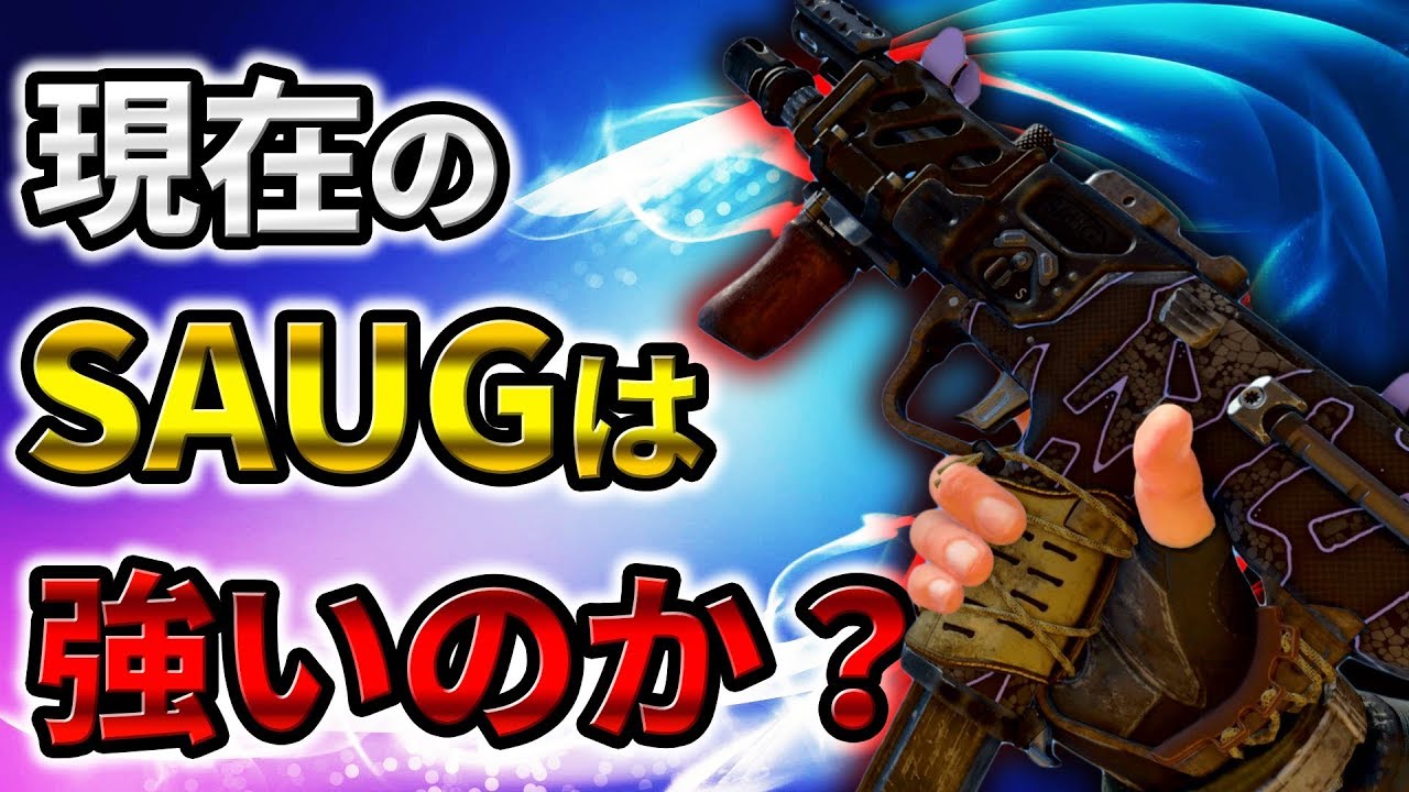 【CoD Bo4】現状のSAUGの可能性 - YouTube