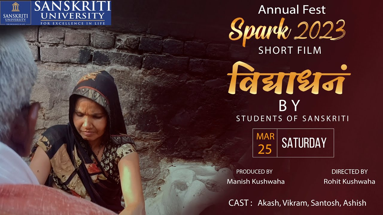 Vidhya Dhanam | Award Winning Short film | Vidhyadhanam | Rohit ...