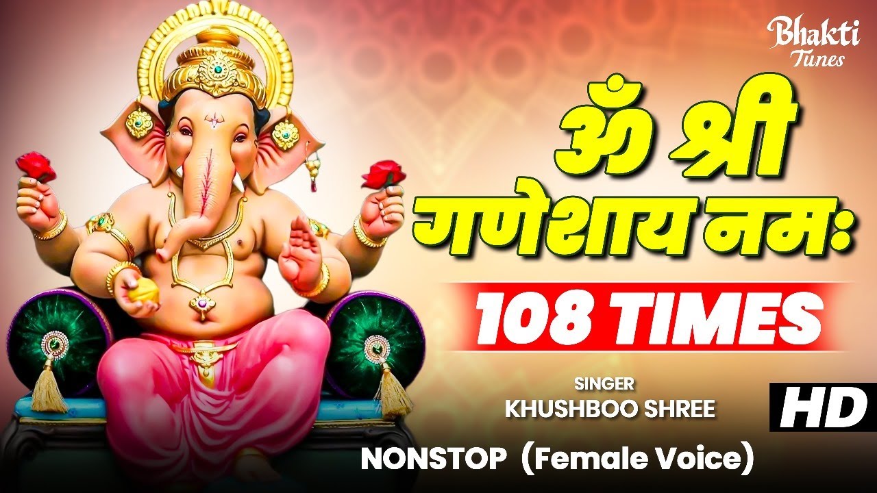 Om Shri Ganeshaya Namaha 108 Times | Fast Lyrical | Ganesh Bhajan ...