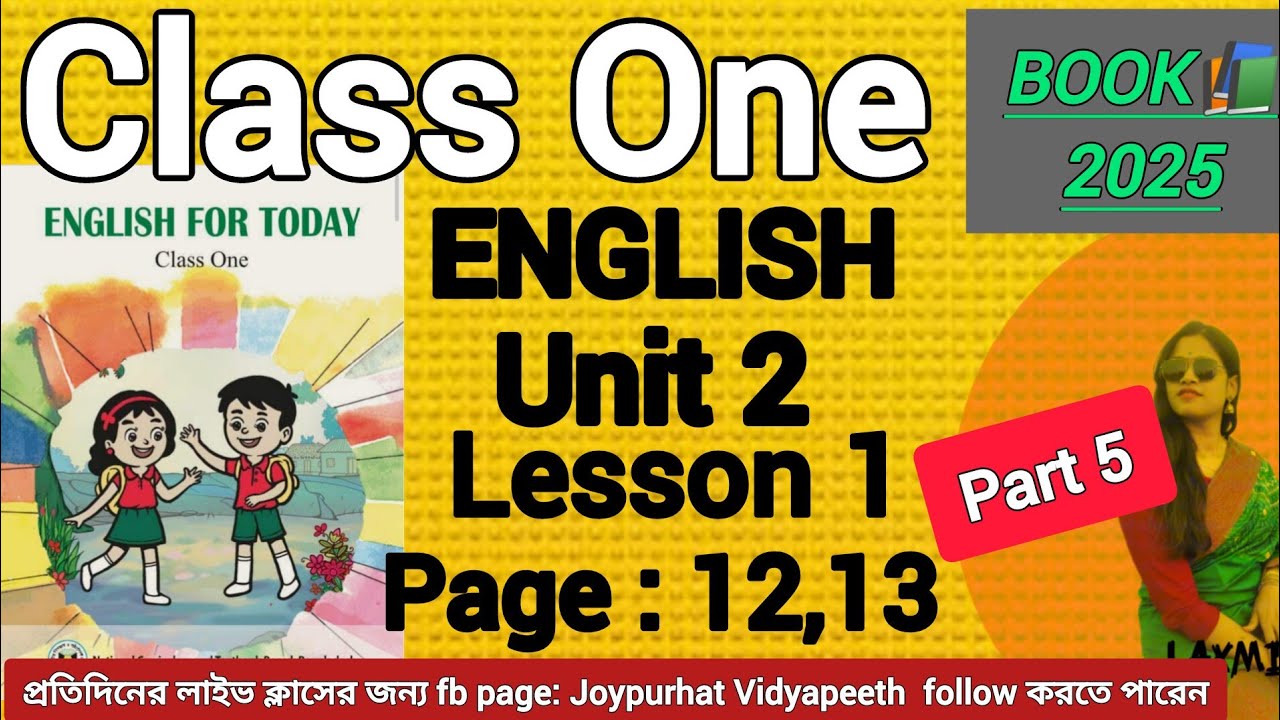 Class One English || Unit 2 || Lesson 1 || Page 12,13 || Part 5 - YouTube