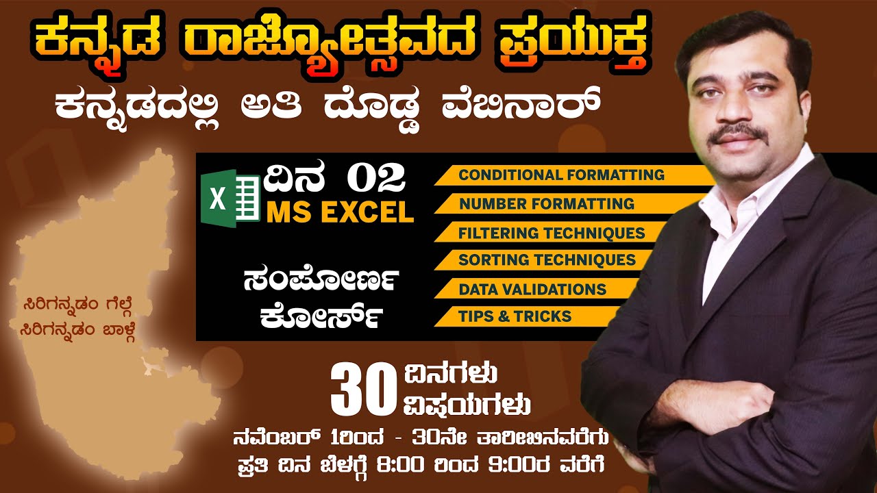 Day 02 Ms Excel Basic To Advanced 30 Days 30 Topics Kannada Mega Webinar Youtube 2024