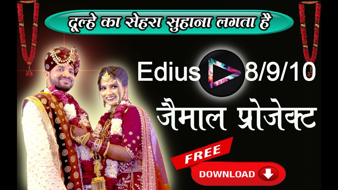 edius project free download | edius new project free download| edius ...