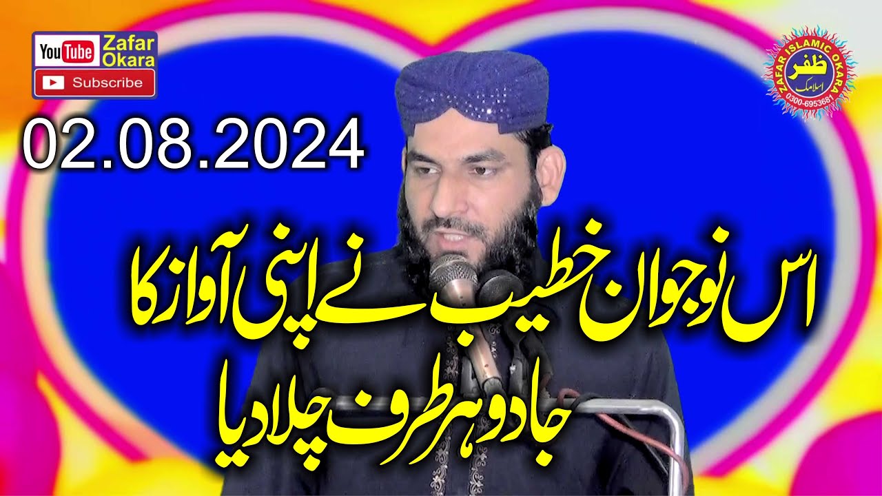 Molana Sadeeq Nawaz Topic Iman e Shabha R.Z.2024.Zafar Okara - YouTube