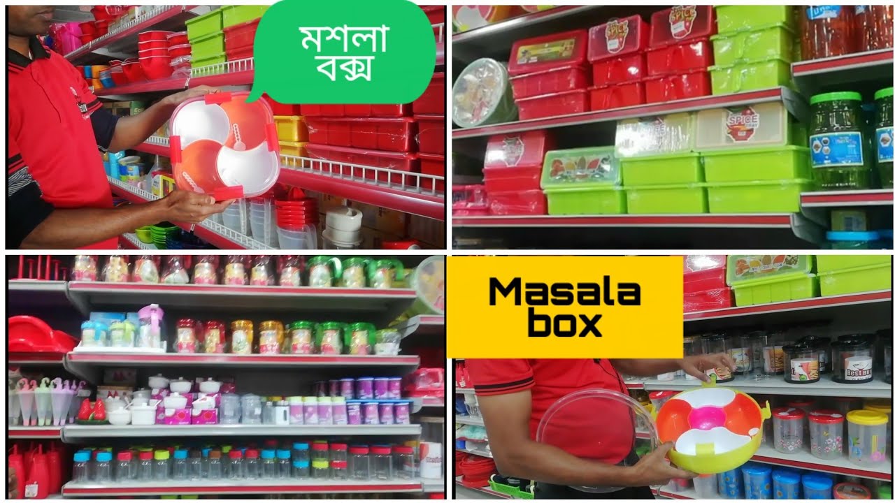 RFL Masala box collection and price | RFL মসলা বক্স কালেকশন & দাম ...
