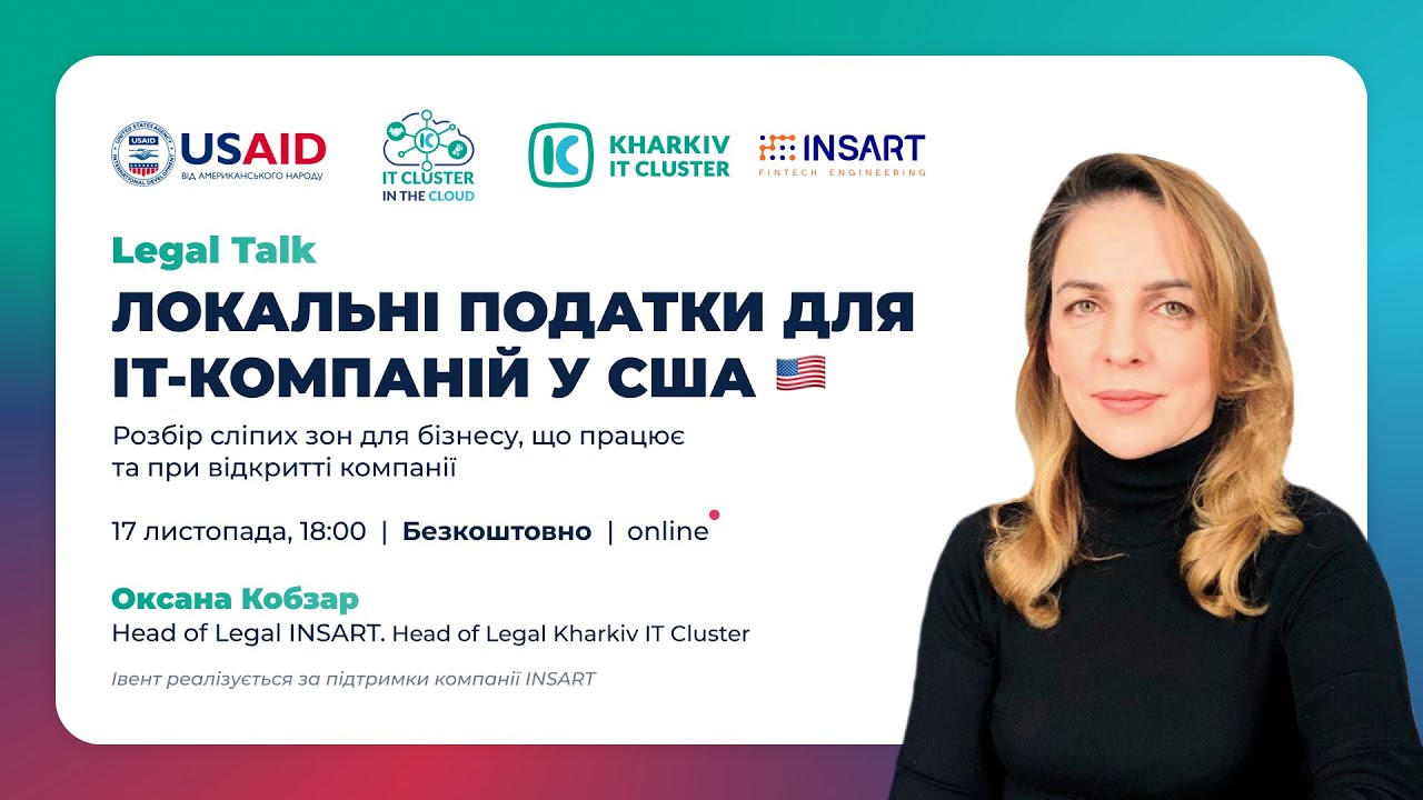 Legal Talk: Локальні податки для ІТ компаній у США - YouTube