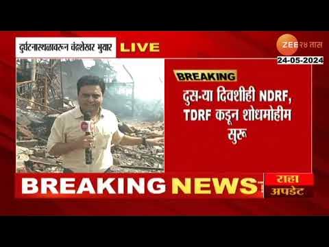 Dombivali Blast TDRF NDRF work in Progress - YouTube