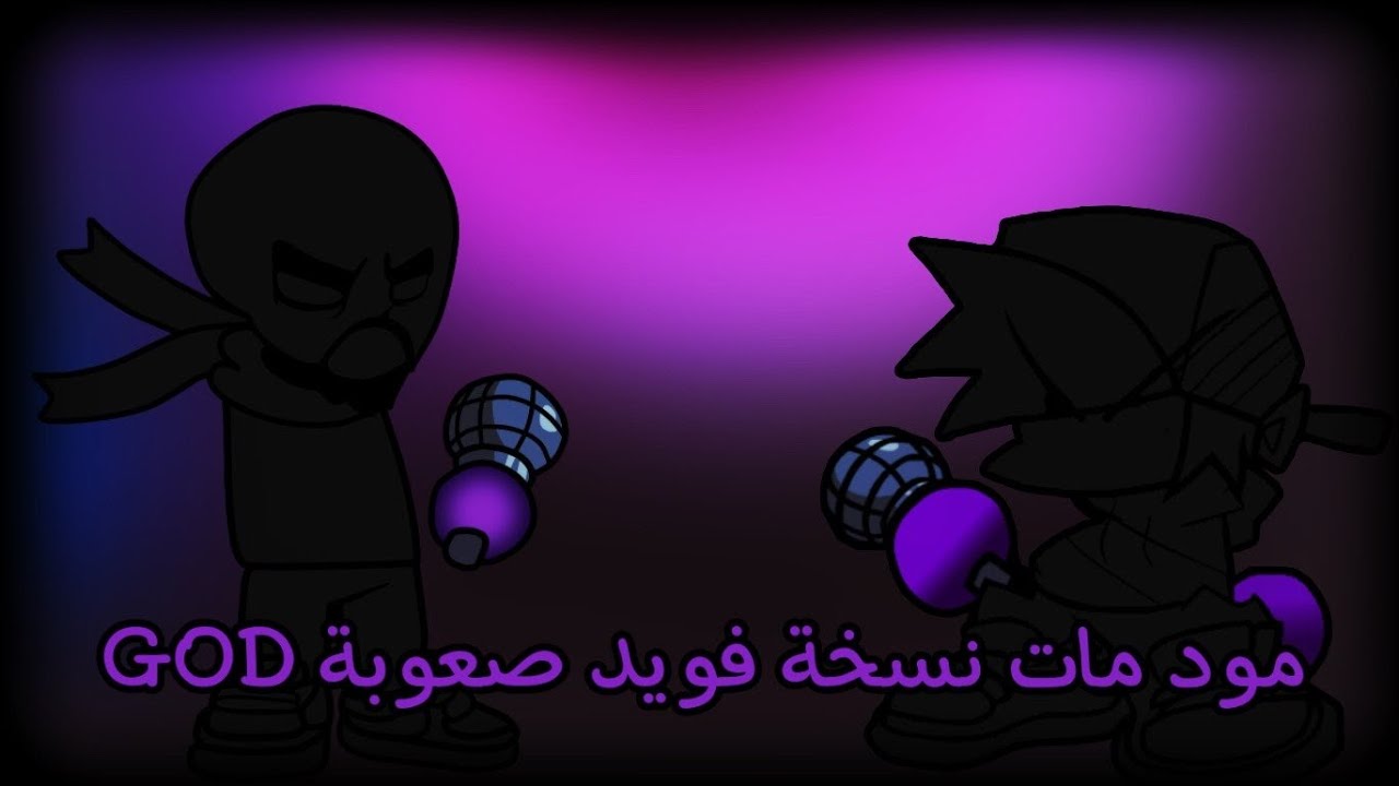 فرايدي نايت فنكن مود مات نسخة فويد صعوبة GOD طرب || FNF MATT VOIID ...
