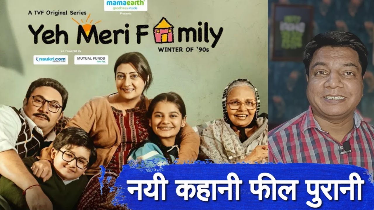 Ye Meri Family New Season | Watch now | Amazon mini TV - YouTube