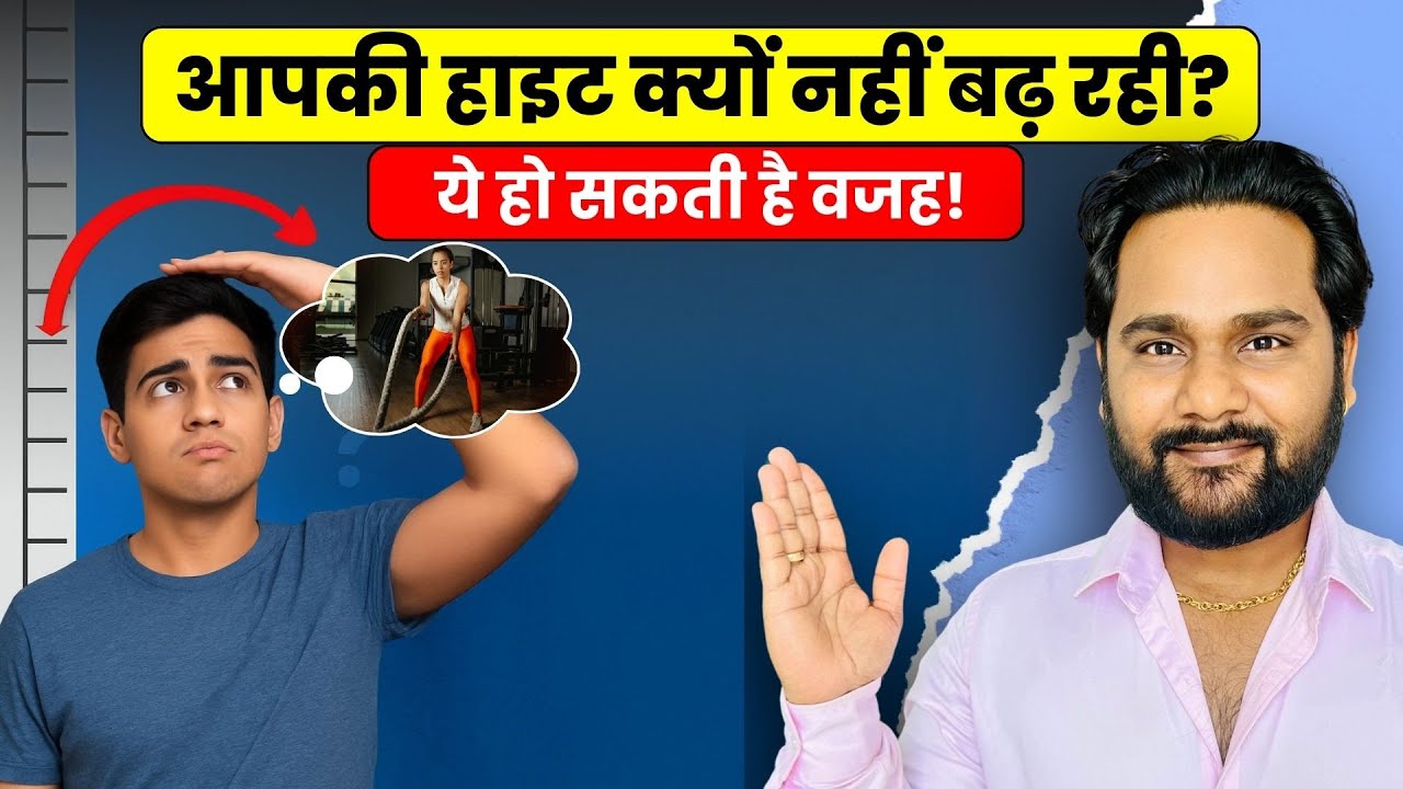 Grow Height Fast In 1 Week Height Increase Method Height Kaise grow-height-fast-in-1-week-height-increase-method-height-kaise