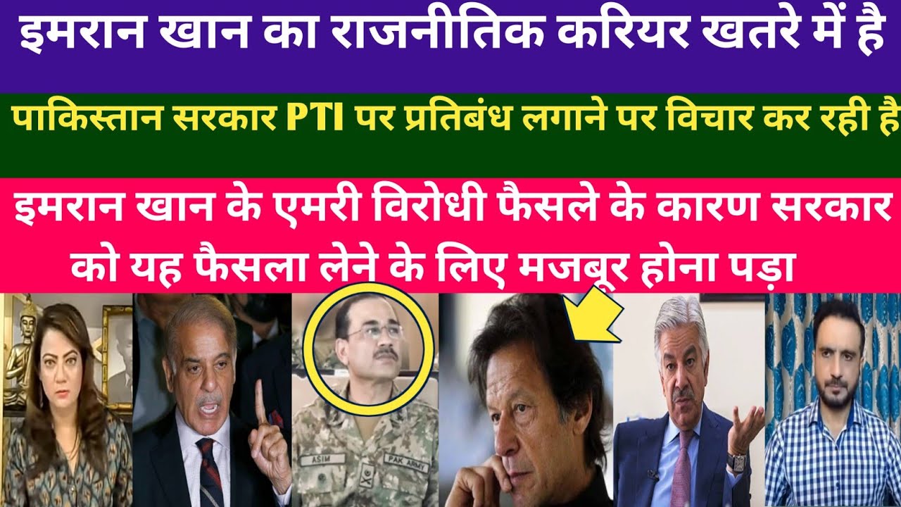 Pakistani Media on PTI Banned | Imran khan Political Career Finished ...
