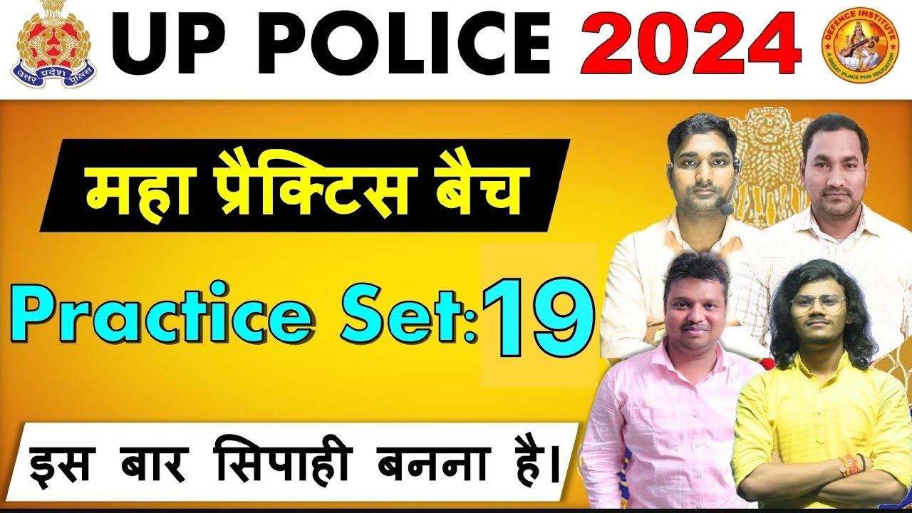🔴 UP POLICE 2024 || Practice set : 19 || UP Police practice || - YouTube