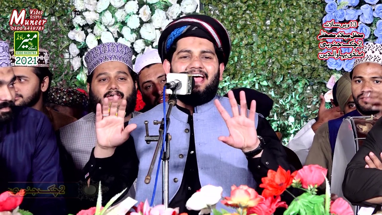 Sanu Koji Vekh Na Chad Ve - Hafiz Rehan Roofi Best Naats 2021 - Punjabi Naat Sharif - YouTube