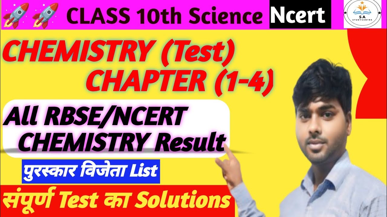 Class 10th Science | CHEMISTRY Test Result solution | Chap.-(1-4 ...