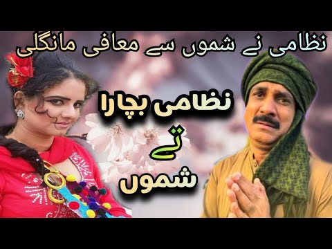 Nizami Bichara Ty Shamoo