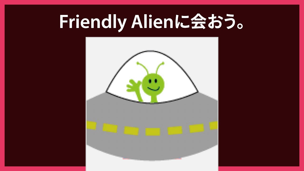 InDesignのThe Friendly Alienイースターエッグ - YouTube