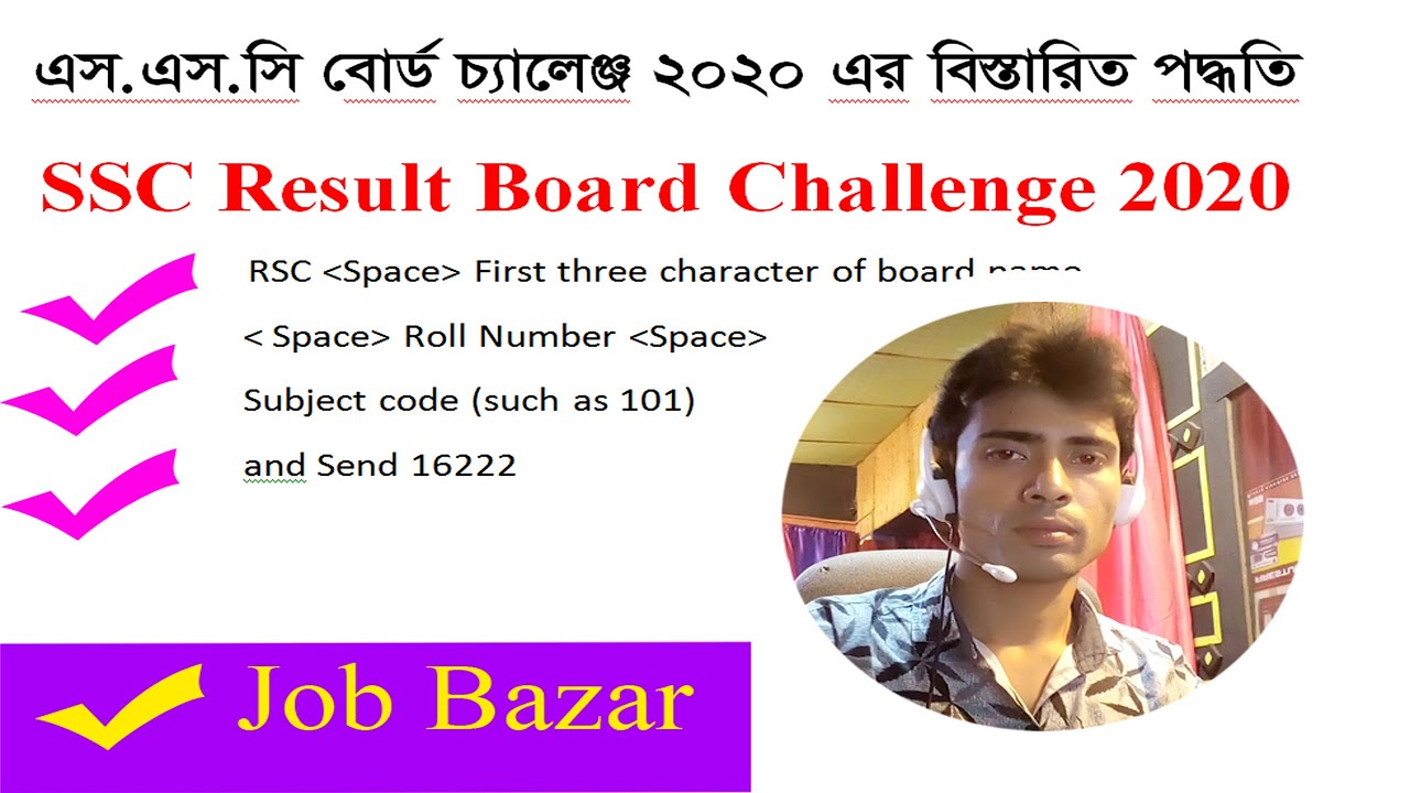 এস.এস.সি বোর্ড চ্যালেঞ্জ ২০২০ | SSC Board Challenge 2020 |Result Board ...