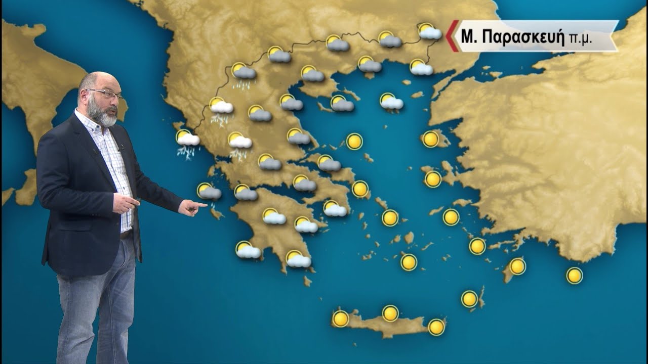 ΔΕΛΤΙΟ ΚΑΙΡΟΥ με τον Σάκη Αρναούτογλου | 13/04/2023 | ΕΡΤ - YouTube
