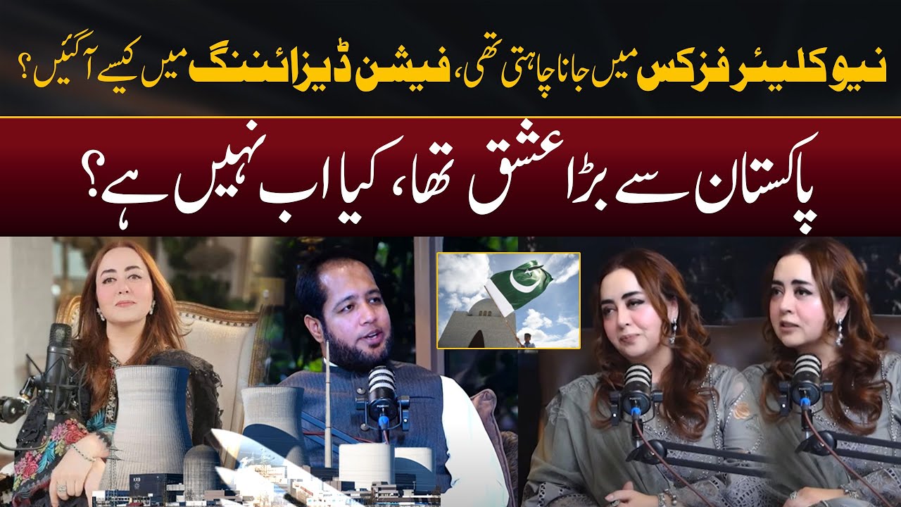 Maria B Early Life & Entry in Fashion Industry | Hafiz Ahmed Podcast ...