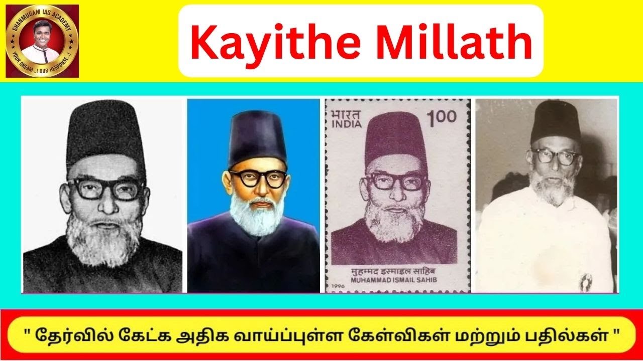 Kayithe Millath History In Tamil - Kaithemillath History In Tamil ...
