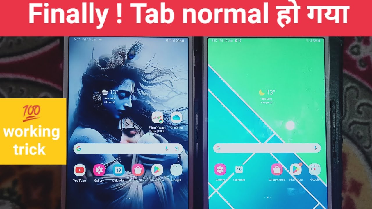 Finally! tab normal ho gaya govt tab New update 2024 की best trick 💯 ...