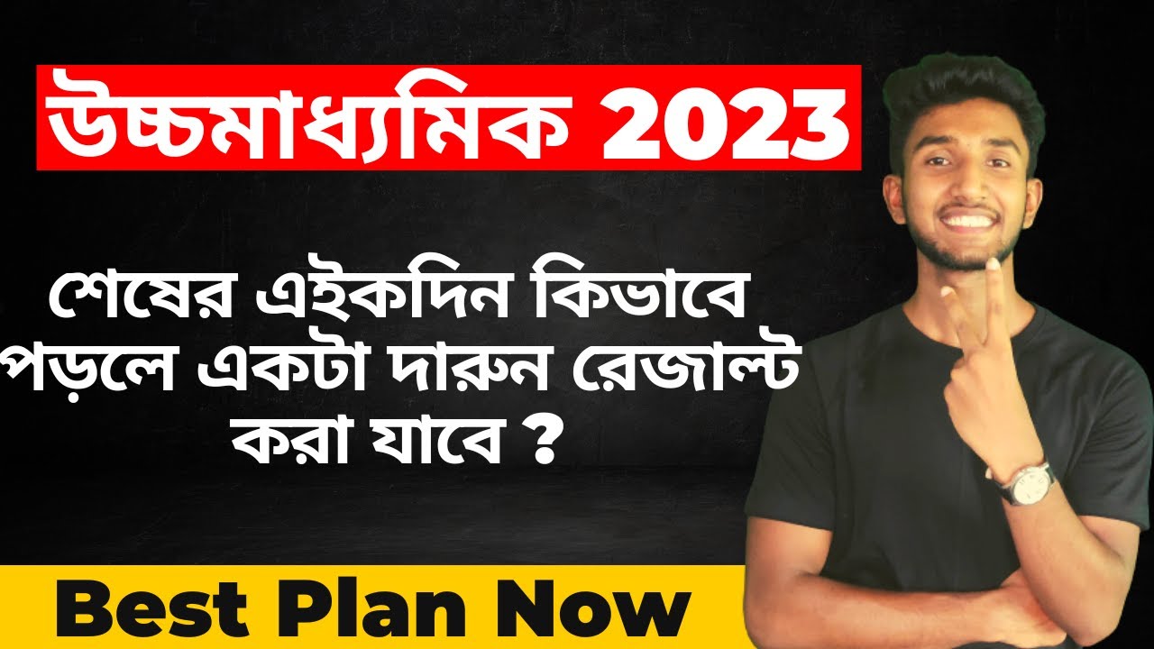 উচ্চমাধ্যমিক 2023 | Last 1 Month Plan |How to Study for HS 2023 Exam ...