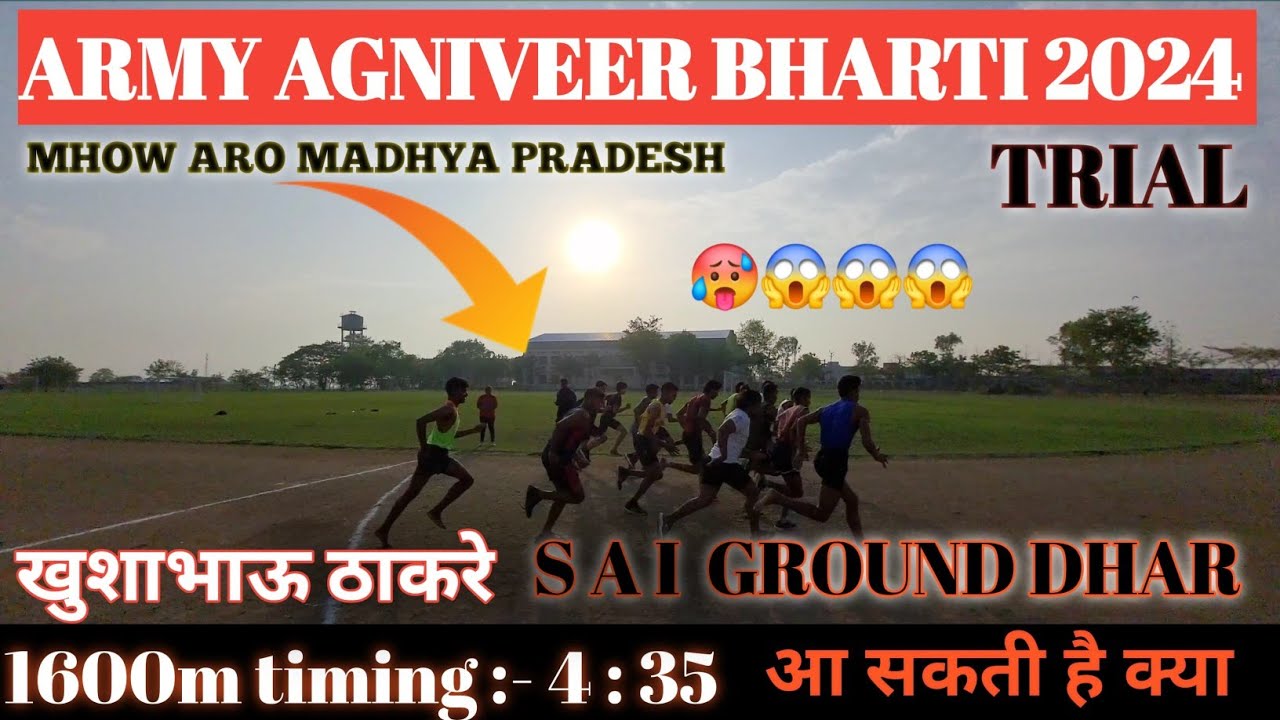 army AGNIVEER bharti 2024 Mhow ARO SAI GROUND DHAR TRAIL !! KHUSA BHAU THAKRE GROUND DHAR - YouTube