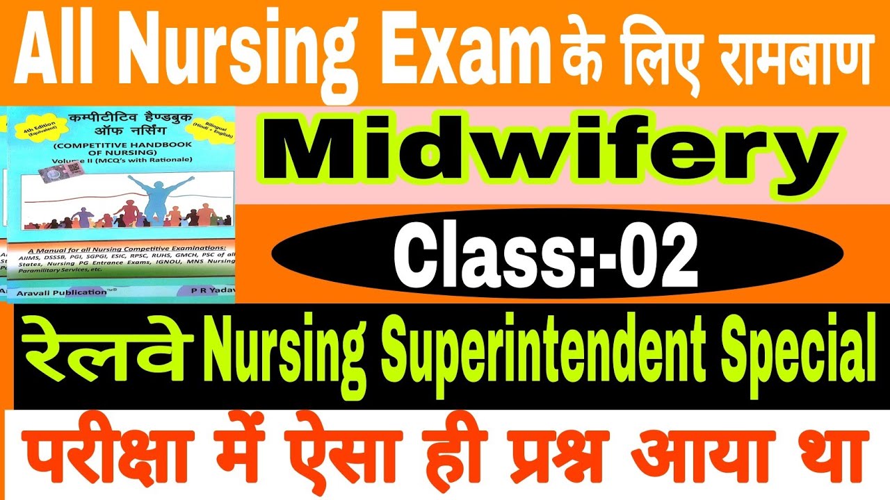 Midwifery Class || RRB Nursing Previous year Question paper || RRB ...