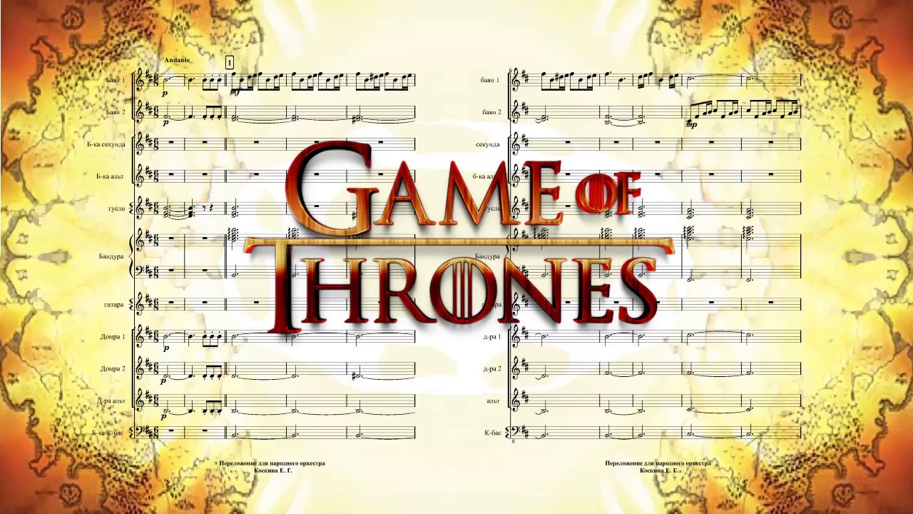 Партитура (score) "Game of Thrones" Ramin Djawadi - YouTube
