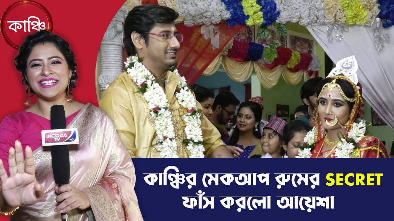 Telenation Television | Aakash Aath | Kanchi | Bengali Serial Set Visit ...