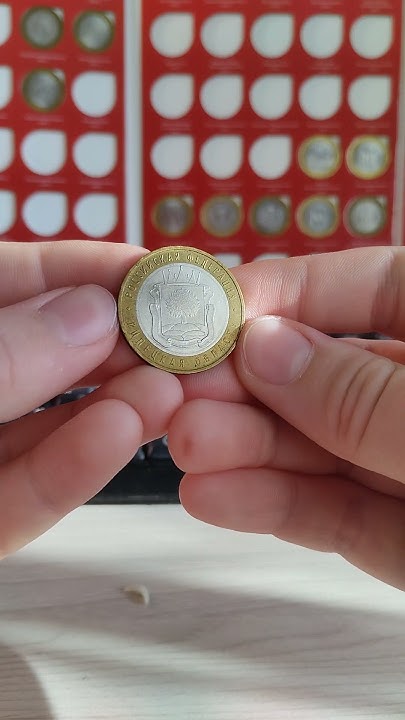 #коллекционирование#coin#монеты#нумизматика#Липецк#липецк# ...
