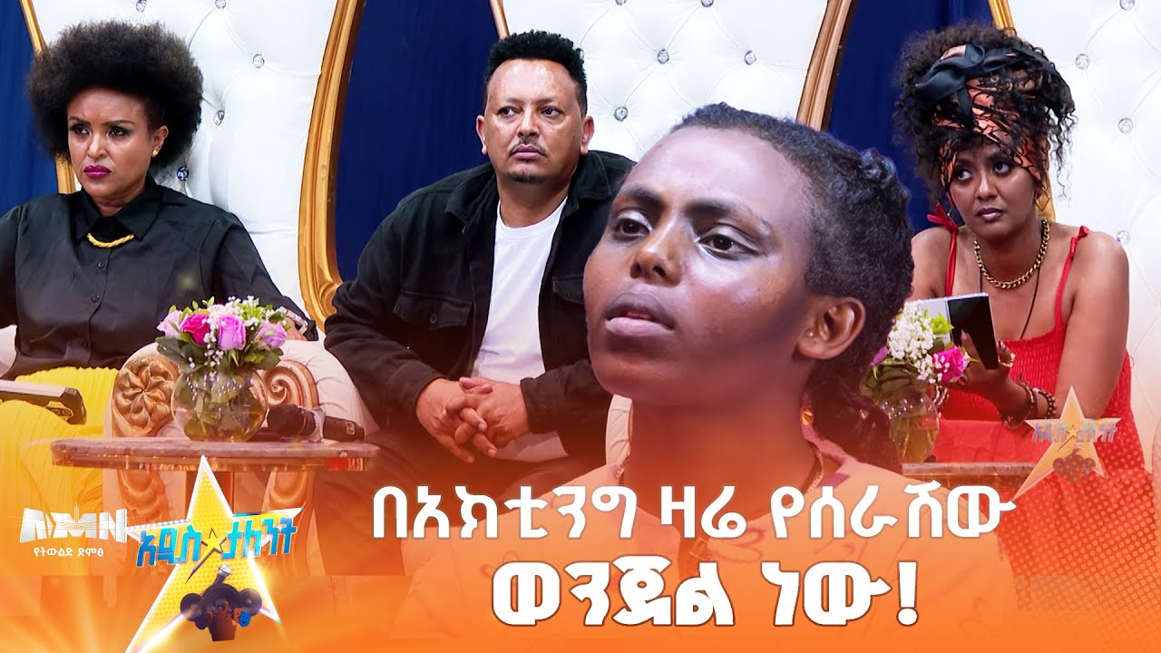 Eyerusalem Seleshie እየሩሳሌም ስለሺ #film #ethiopia #art - YouTube