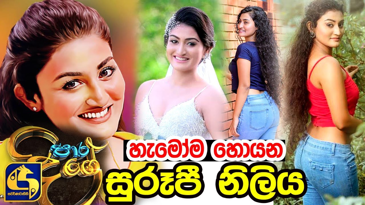 Paara Dige Episode 52 | Para Dige Teledrama Actress Ruvini Aluvihare | Nithya Devindi | නිත්‍යා ...