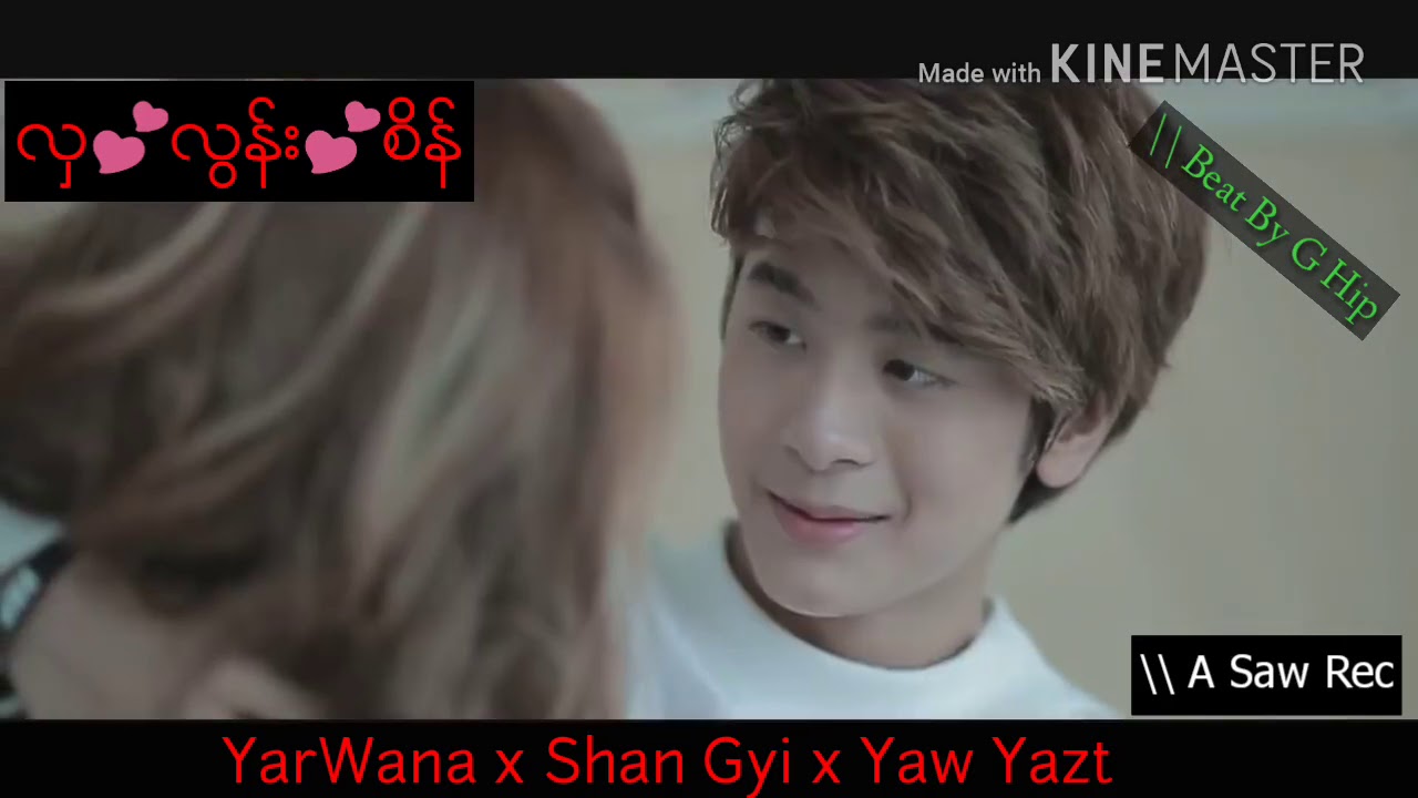 လှလွန်းစိန် ရော်ရွက် yaw yazt - YouTube