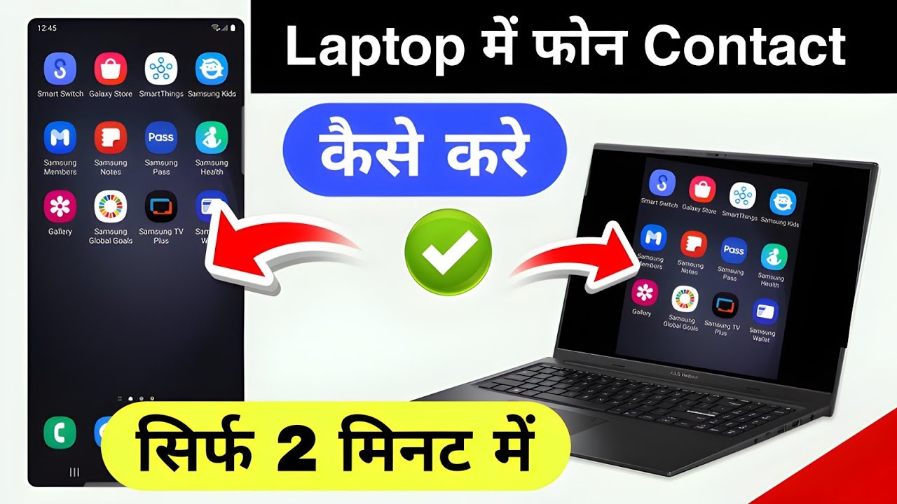 Phone ki screen laptop me kaise dekhe | phone ki screen laptop se kaise ...