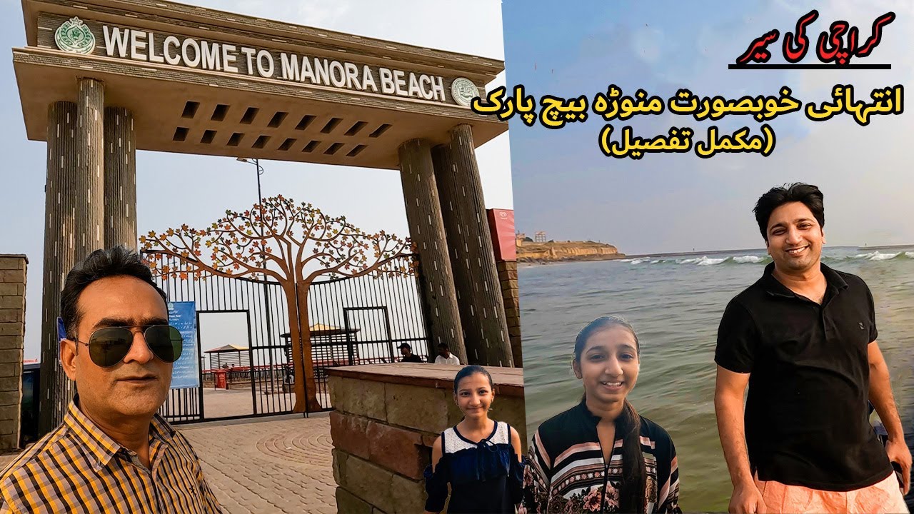 Manora Beach Park Vlog | Amazing Beach In Karachi | Kamy The Traveller ...