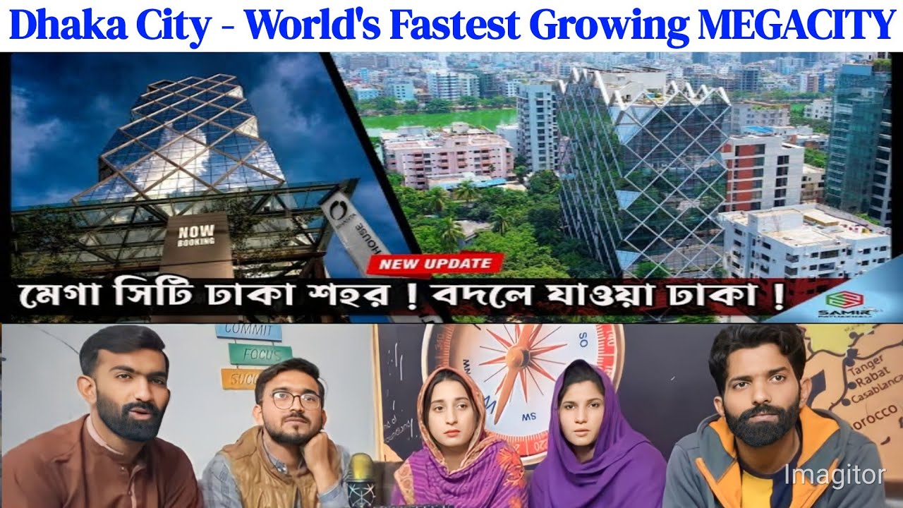 মেগাসিটি ঢাকা শহর। Dhaka City - World's Fastest Growing MEGACITY। Dhaka ...