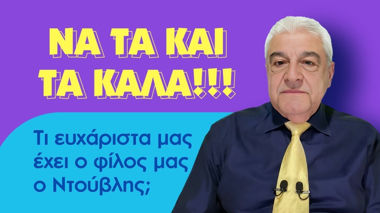 ΕΥΧΑΡΙΣΤΗ και ΤΥΧΕΡΗ στον έρωτα η εβδομάδα 24 μέχρι 30/6 (2024).Τι ...