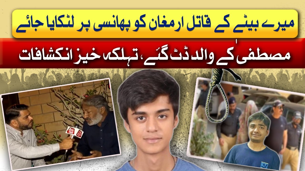 Mustafa Amir Qatal Case | Father Shocking Revelations | Karachi | Awam ...