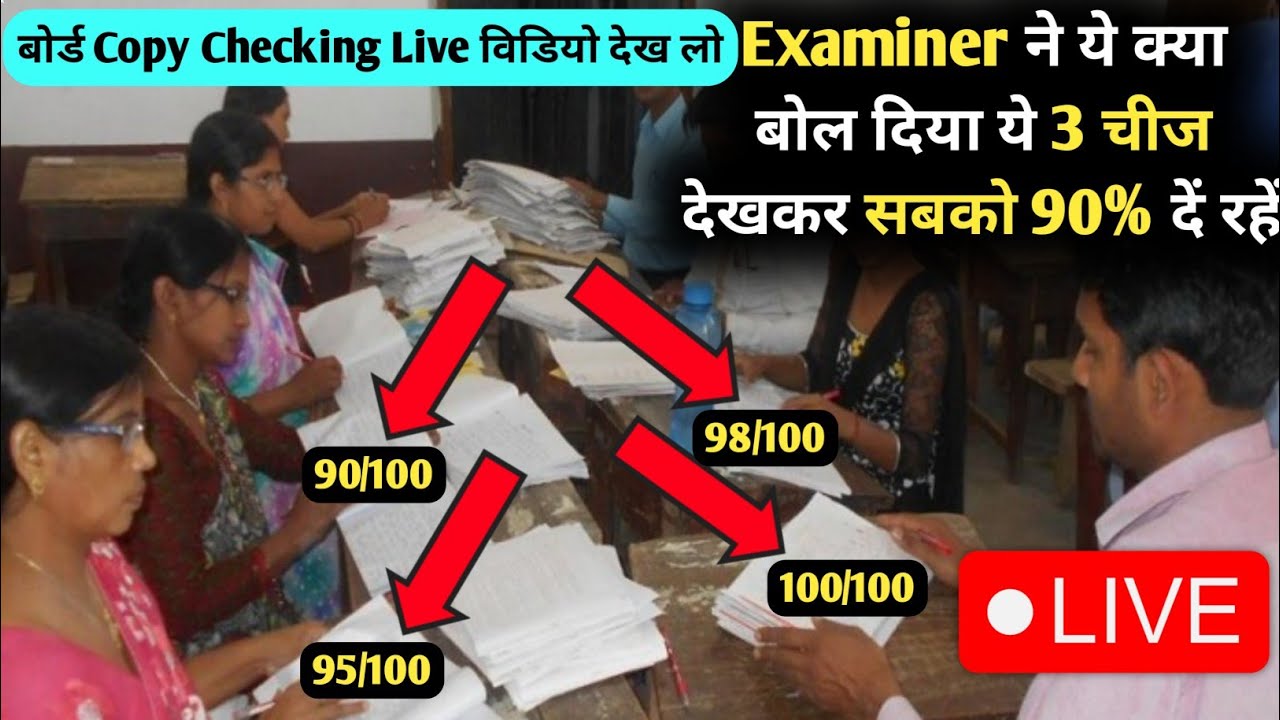 Board Copy Checking Video 2022 | Board Exam 2022 Copy Checking | Board ...