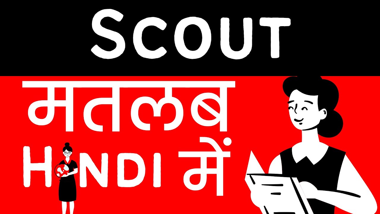 Scout Meaning In Hindi Urdu Meaning Of Scout Scout Ka Matlab scout-meaning-in-hindi-urdu-meaning-of-scout-scout-ka-matlab