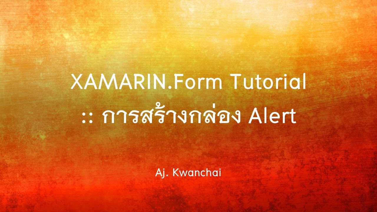 XAMARIN.FORM Tutorial กับการสร้างกล่อง Alert แจ้งเตือน - YouTube