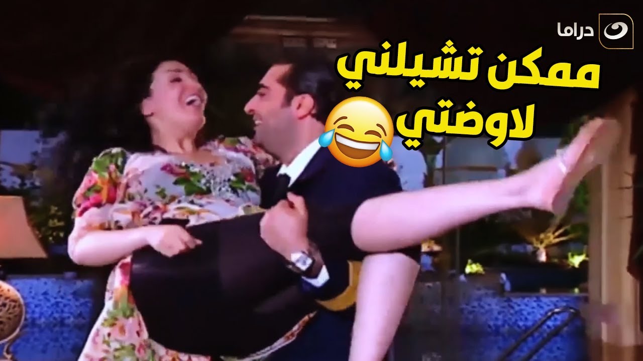 😍 زهرة و ازوجها الخمسة لما تبقي حامل وتقضيها دلع وحاجات رومانسية على