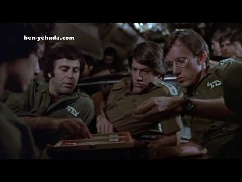Hiné Ma Tov - Raid Sur Entebbé - James Woods