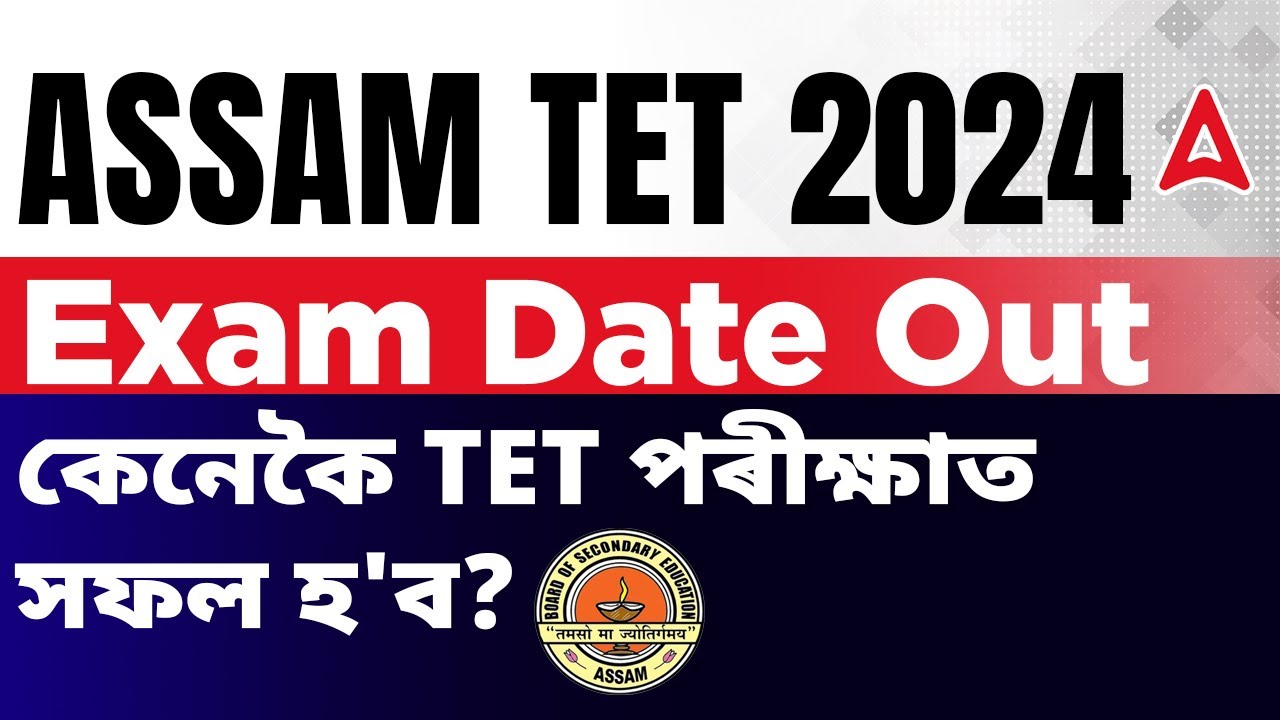 Assam TET 2024 Exam Date Out | Assam TET Exam Date 2024 | কেনেকৈ TET ...
