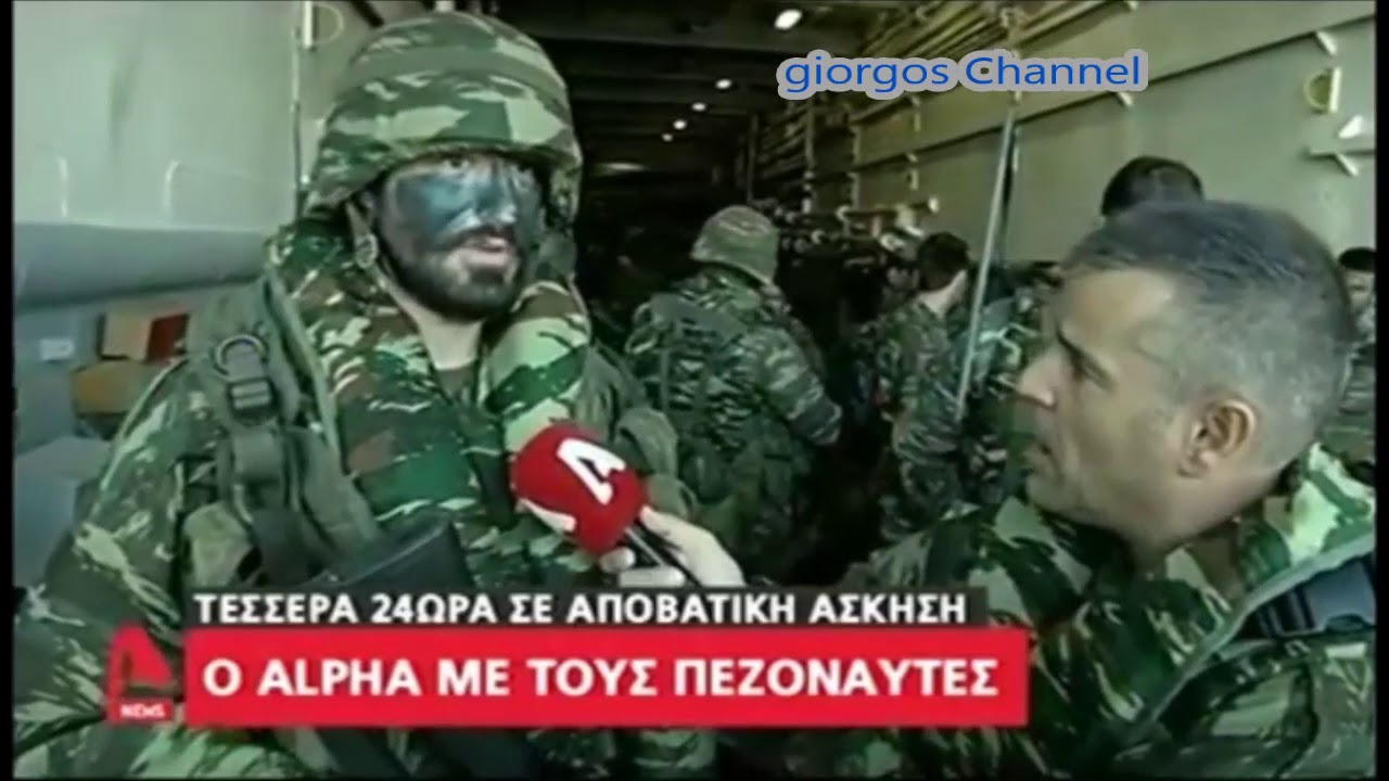 32 ΤΑΞΙΑΡΧΙΑ ΠΕΖΟΝΑΥΤΩΝ «ΜΟΡΑΒΑΣ» - YouTube